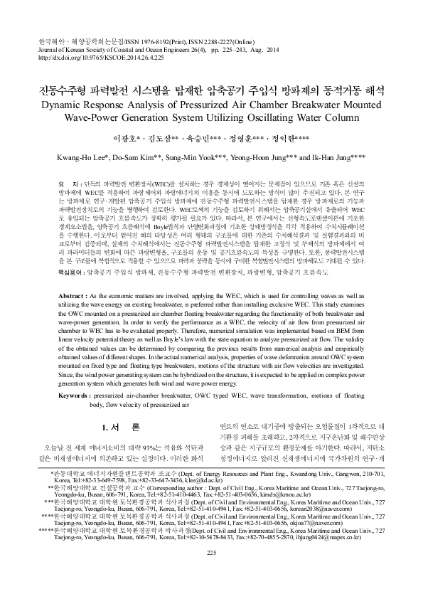 (PDF) Dynamic Response Analysis of Pressurized Air Chamber Breakwater ...