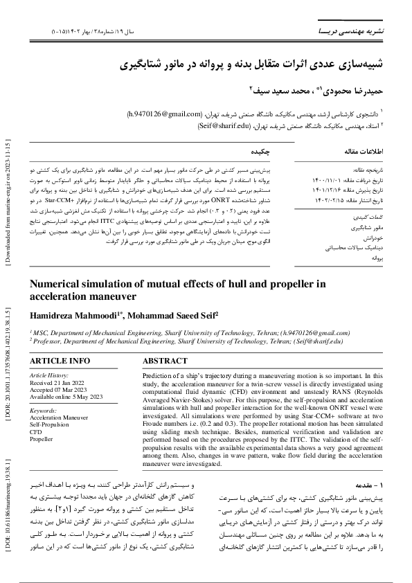 (PDF) Numerical simulation of hull and propeller interaction in acceleration maneuver