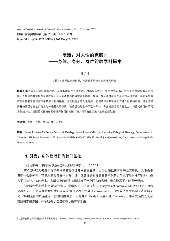 (PDF) Jason Lam, Resurrection: An Overcoming of Human Nature？ An ...