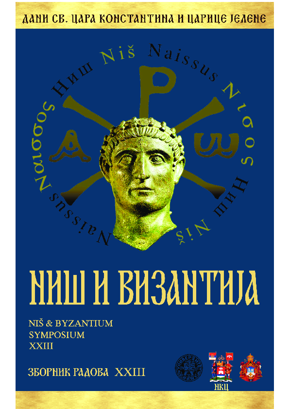 (PDF) Patriarch Photios I on Romanos IV Diogenes