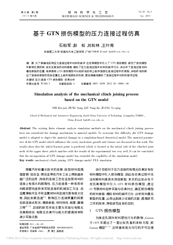 (PDF) Simulation analysis of the mechanical clinch joining process ...