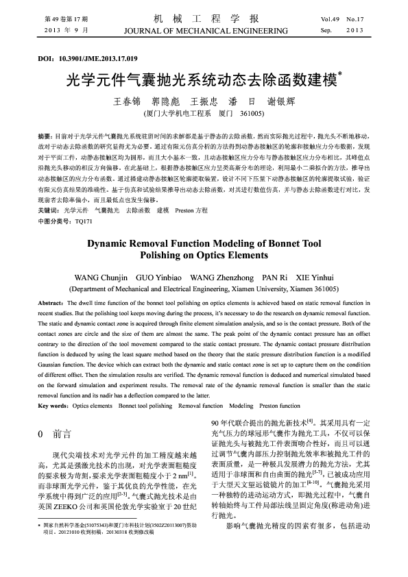 (PDF) Dynamic Removal Function Modeling of Bonnet Tool Polishing on ...