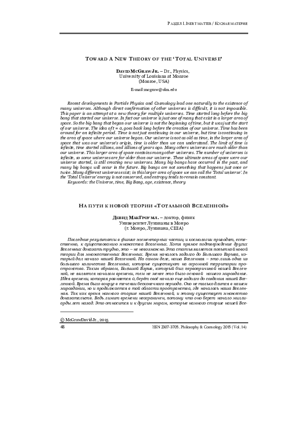 (PDF) Toward a new theory of the ‘Total universe’