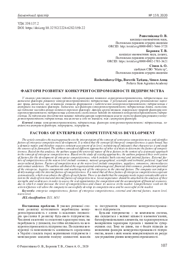 (PDF) Factors of Enterprise Competitiveness Development