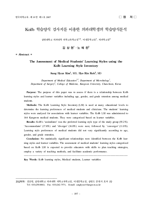 (PDF) The Assessment of Medical Students' Learning Styles using the ...