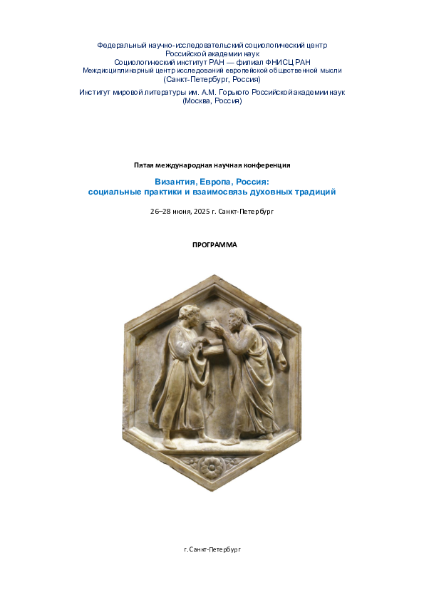 (PDF) Corpus Areopagiticum and St. Gregory Palamas in Rome: Redemptoris ...