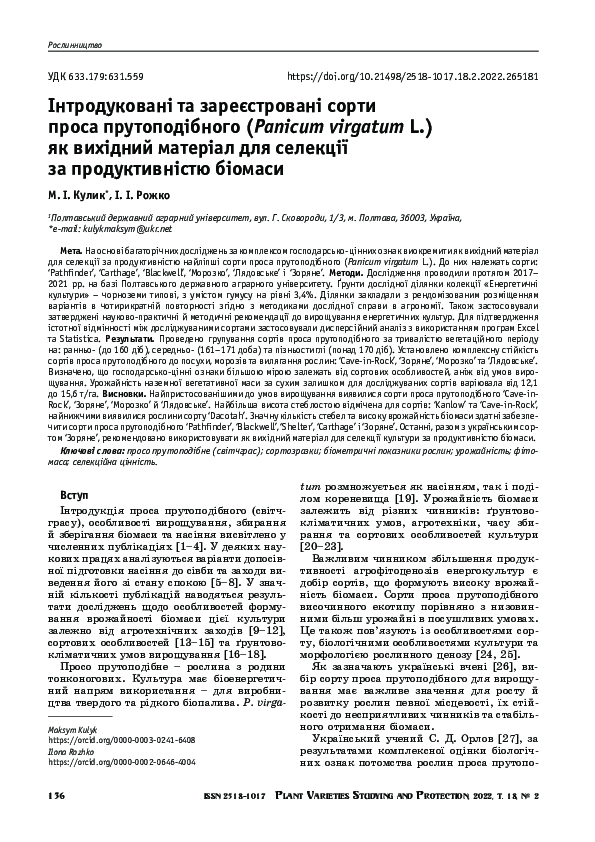 (PDF) Introduced and registered switchgrass varieties (Panicum virgatum ...