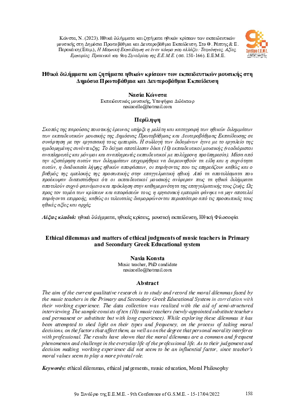 (PDF) Ethical dilemmas and matters of ethical judgments of music ...