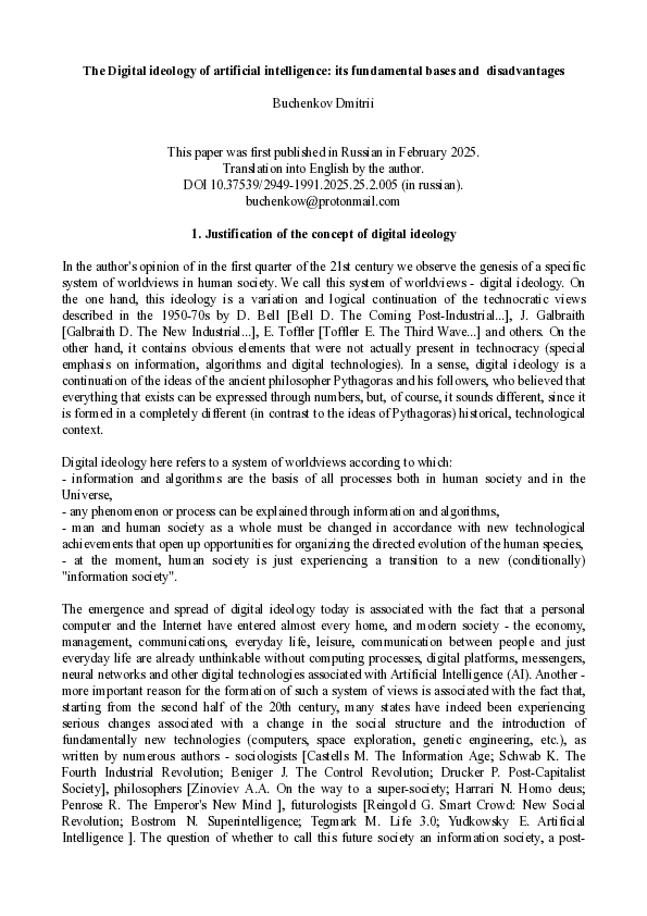 (PDF) The Digital ideology of artificial intelligence: its fundamental bases and disadvantages