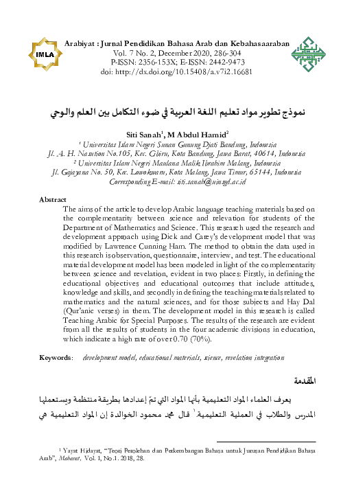 (PDF) Namûdzaj Tathwîr Mawâd Ta’Lîm Al-Lughah Al-‘Arabiyah Fî Dhau Al ...