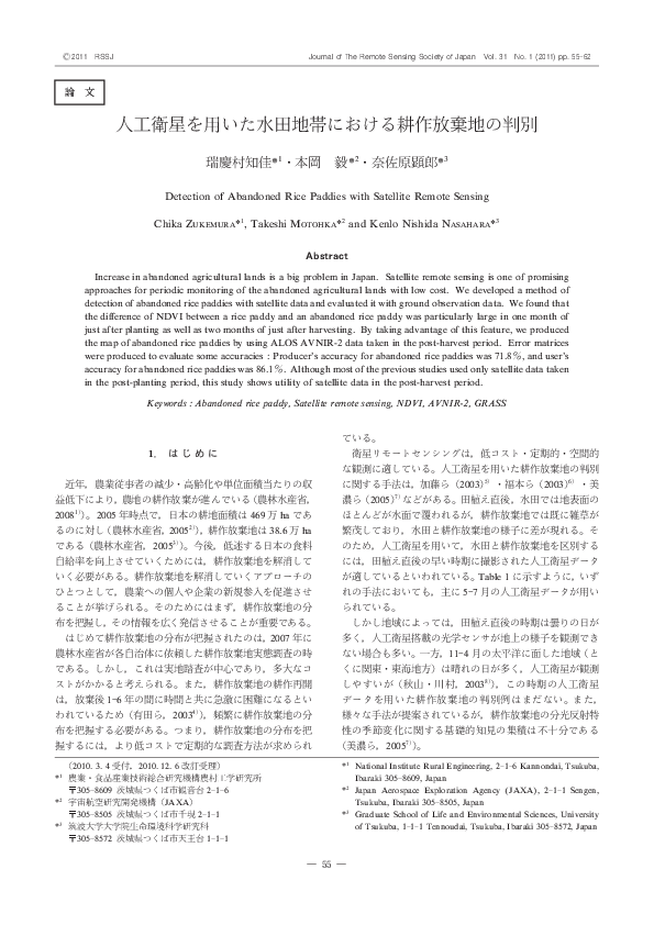 (PDF) Detection of Abandoned Rice Paddies with Satellite Remote Sensing