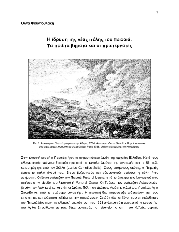 (PDF) Η ίδρυση της νέας πόλης του Πειραιά. Τα πρώτα βήματα και οι ...