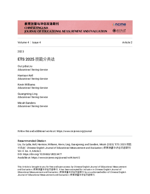 (PDF) Ets 2025 技能分类法