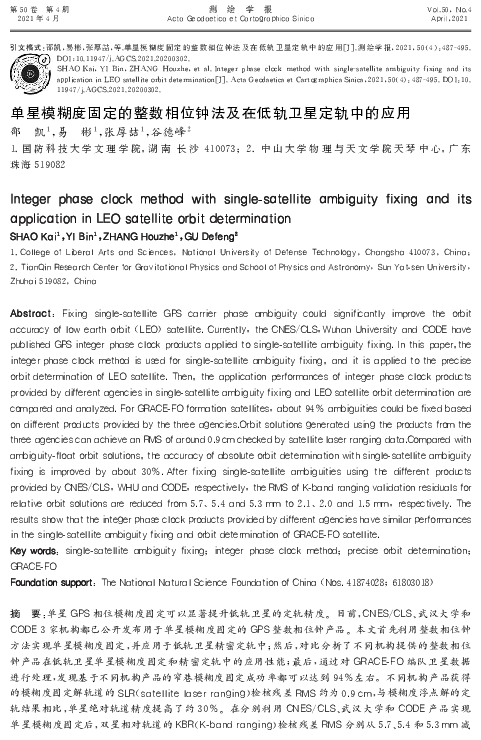 (PDF) Integer phase clock method with single-satellite ambiguity fixing ...