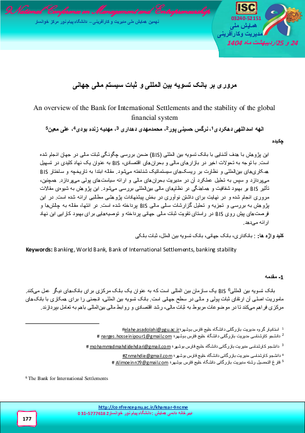(PDF) An overview of the Bank for International Settlements and the ...