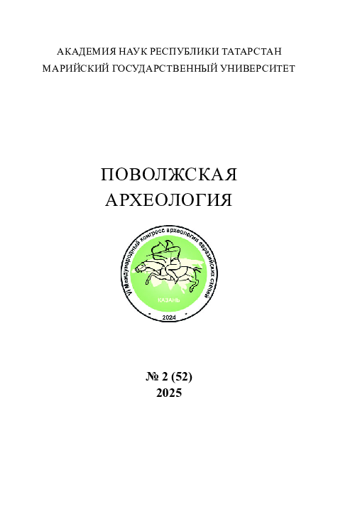 (PDF) Transformation of Tagar Culture Burial Traditions. Povolzhskaya ...