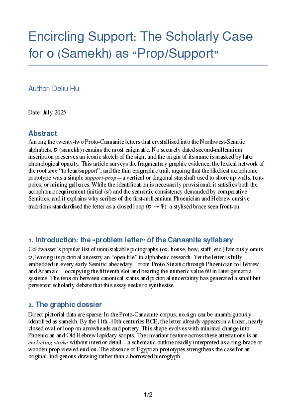 (PDF) Encircling Support: The Scholarly Case for ‫ס‬ (Samekh) as "Prop/Support"