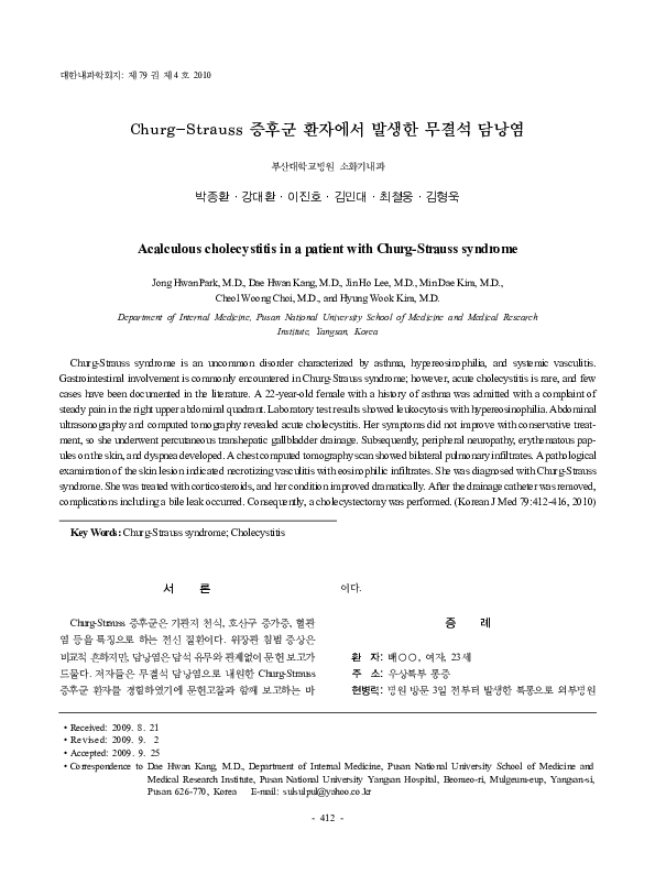 (PDF) Acalculous cholecystitis in a patient with Churg-Strauss syndrome
