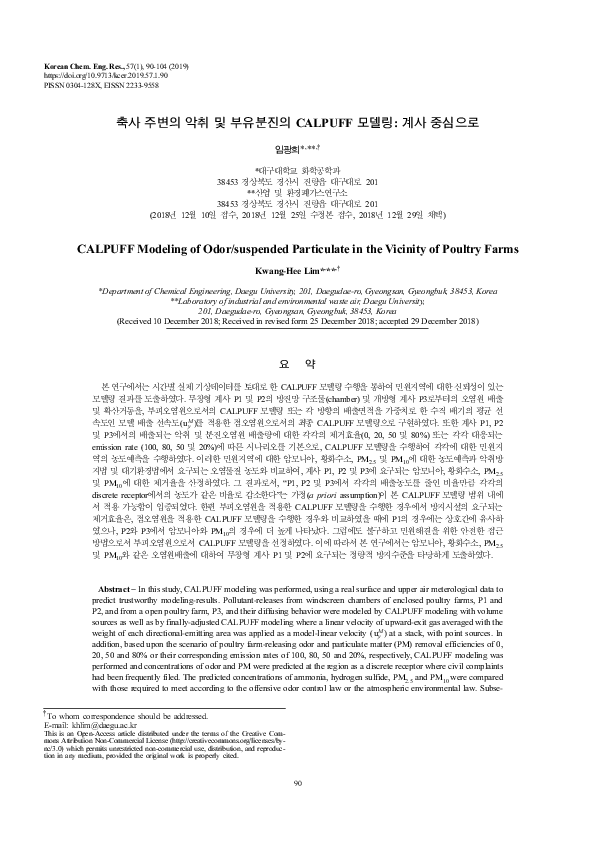 (PDF) 축사 주변의 악취 및 부유분진의 Calpuff 모델링: 계사 중심으로
