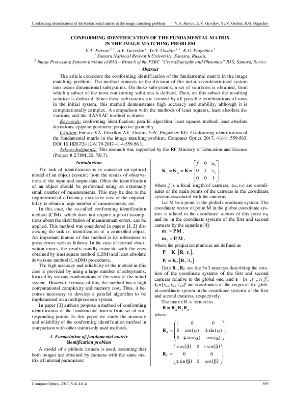 (PDF) Conforming Identification of the Fundamental Matrix in the Image ...