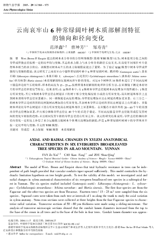 (PDF) Axial and Radial Changes in Xylem Anatomical Characteristics in ...