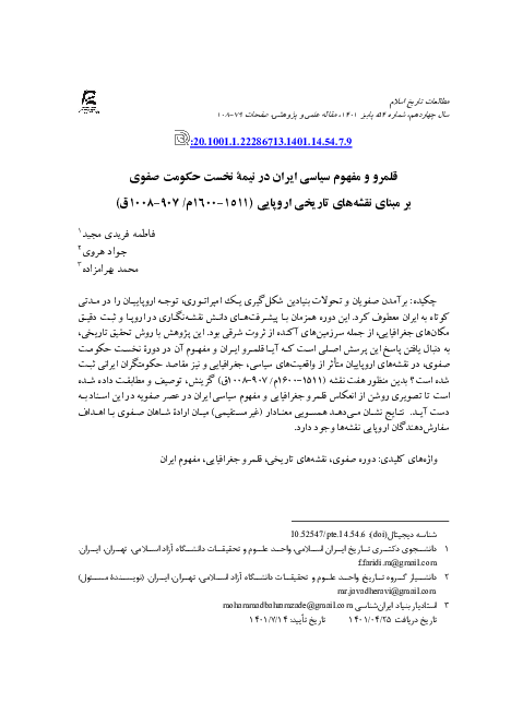 (PDF) The Territory and Concept of Iran from a Political Point of View ...