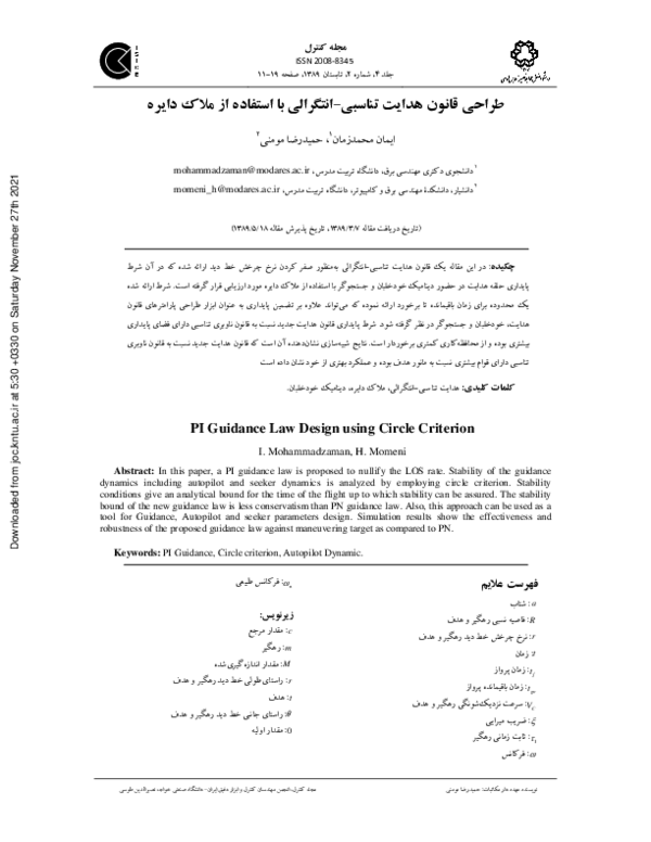 (PDF) Pi Guidance Law Design Using Circle Criterion