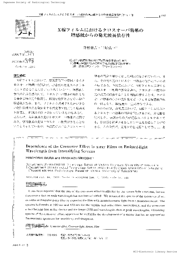(PDF) Dependence of the Crossover Effect in x-ray Films on Emitted ...