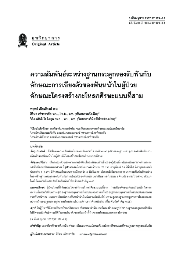 (PDF) Relationship between alveolar bone dimensions and incisor ...