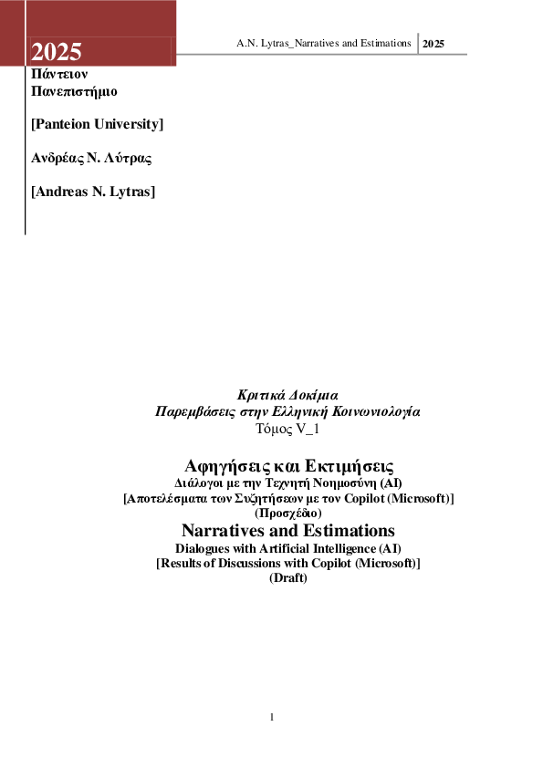 (PDF) AN Lytras Narratives Estimations Kritika Vol V