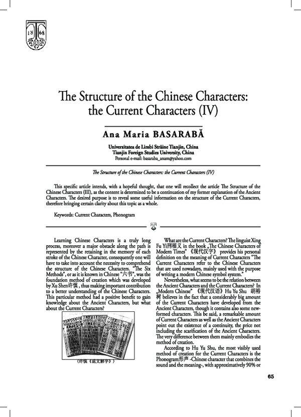 (PDF) The Structure of the Chinese Characters the Current Characters (IV)