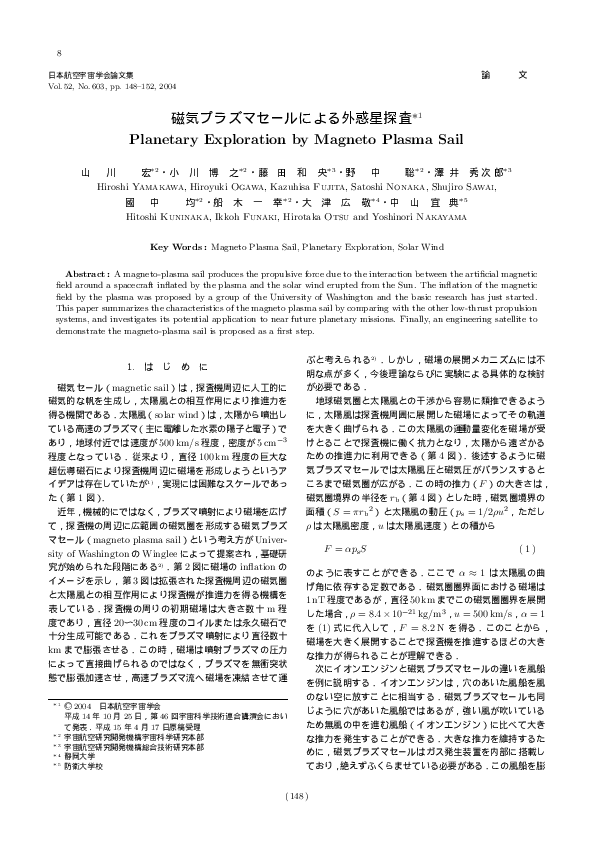(PDF) Planetary Exploration by Magneto Plasma Sail