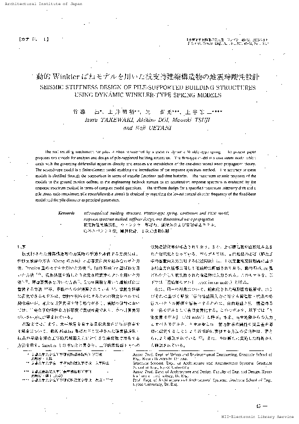 (PDF) Seismic Stiffness Design of Pile-Supported Building Structures ...