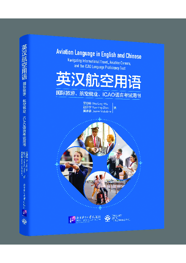 (PDF) Aviation Language in English and Chinese