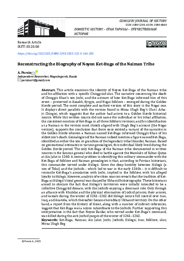 (PDF) Reconstructing the Biography of Noyon Ket-Buga of the Naiman Tribe