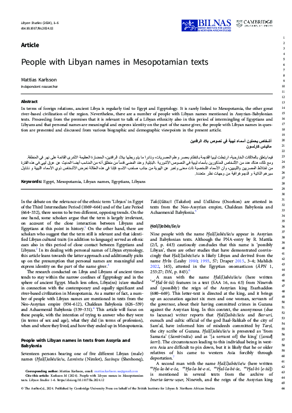 (PDF) People with Libyan names in Mesopotamian texts