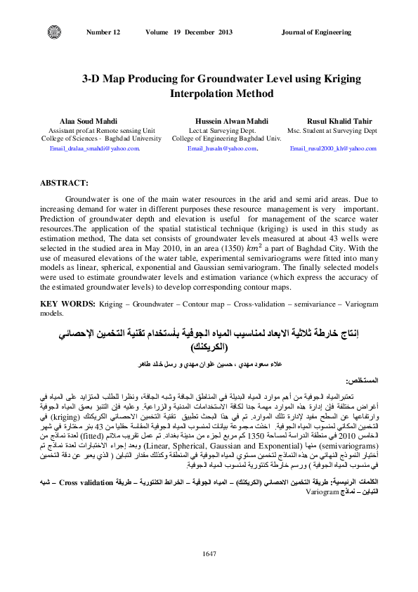 (PDF) 3-D Map Producing for Groundwater Level using Kriging ...