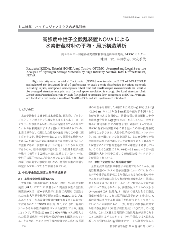 (PDF) Averaged and Local Structure Analysis of Hydrogen Storage ...