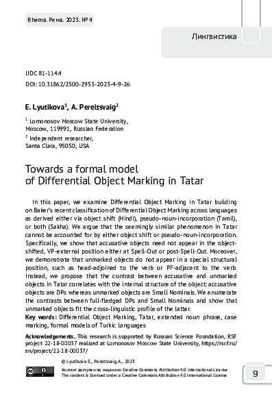 (PDF) Towards a formal model of Differential Object Marking in Tatar