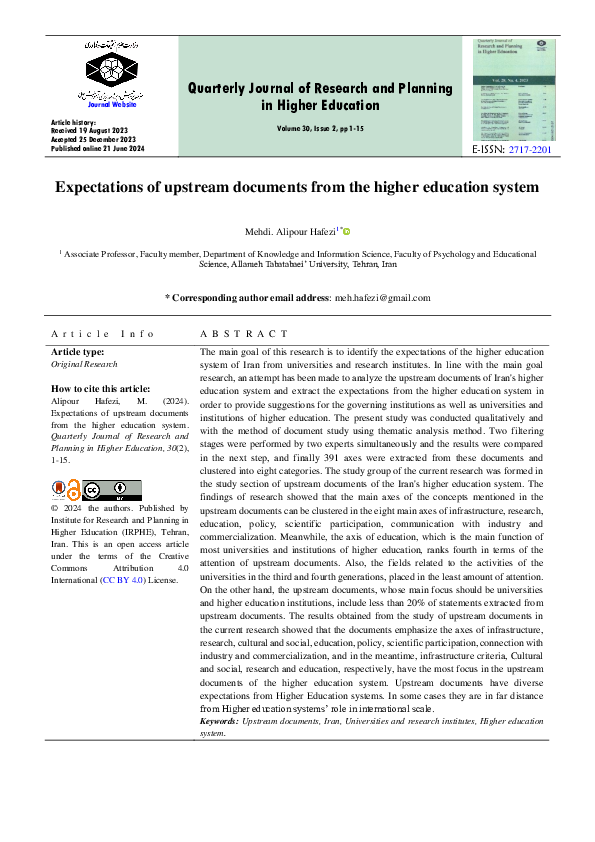 (PDF) Expectations of upstream documents from the higher education system