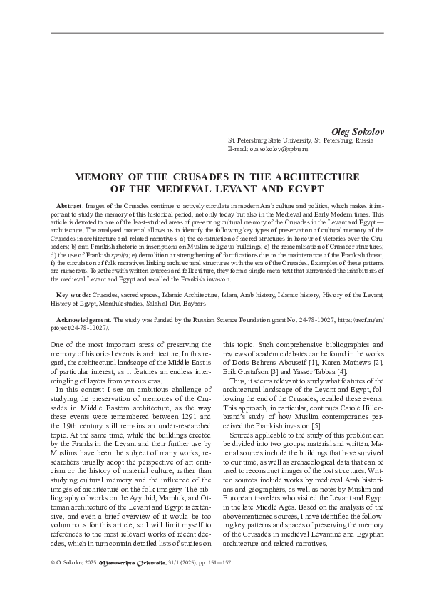(PDF) Memory of the Crusades in the architecture of the Medieval Levant ...