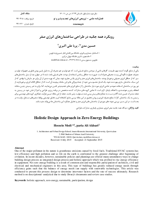 (PDF) Holistic Design Approach in Zero Energy Buildings