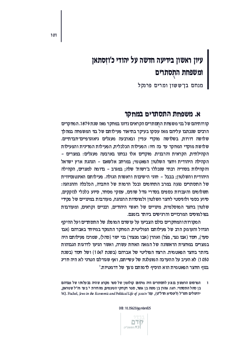 (PDF) Menahem Ben-Sasson and Miriam Frenkel, “A Preliminary Study of ...