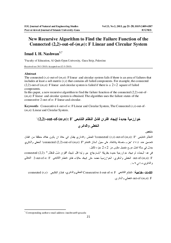 (PDF) New Recursive Algorithm to Find the Failure Function of the Connected (2,2)-out-of-(m,n ...