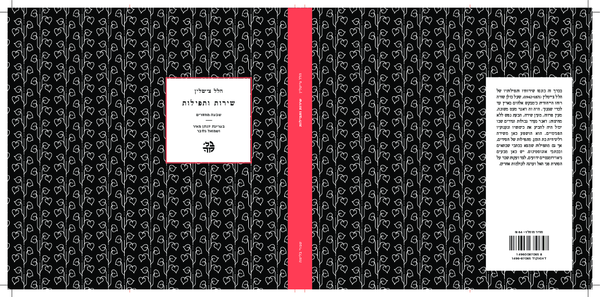 (PDF) Hillel Zeitlin, Songs and Prayers: Seven Cycles, eds. Jonatan ...