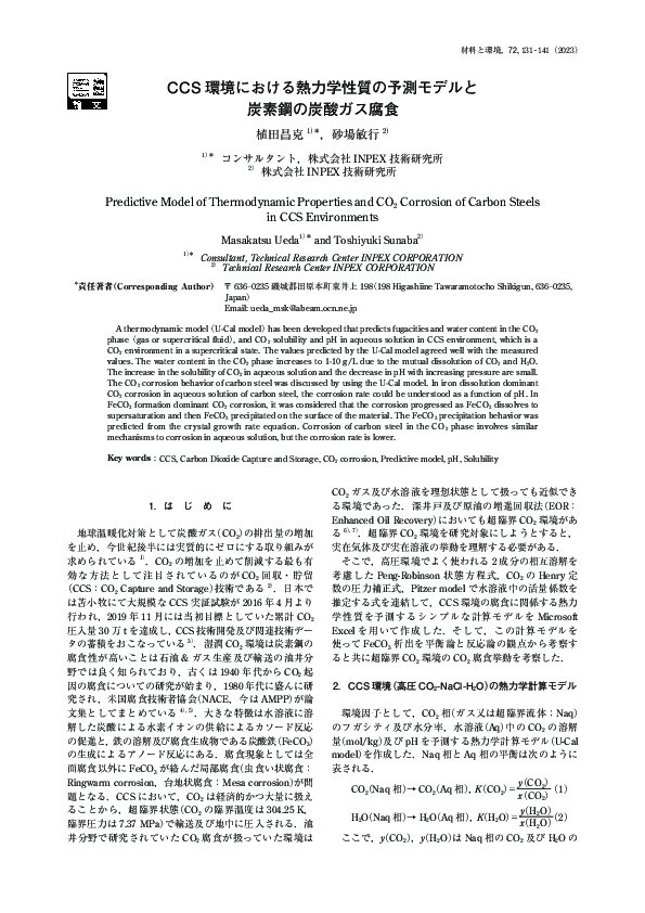 (PDF) Predictive Model of Thermodynamic Properties and CO 2 Corrosion ...