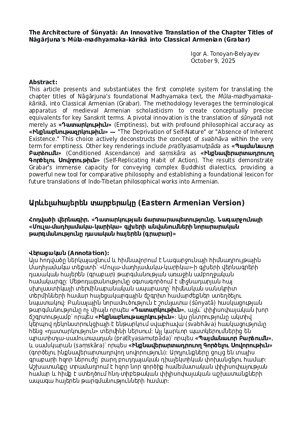 (PDF) The Architecture of Śūnyatā: An Innovative Translation of the ...