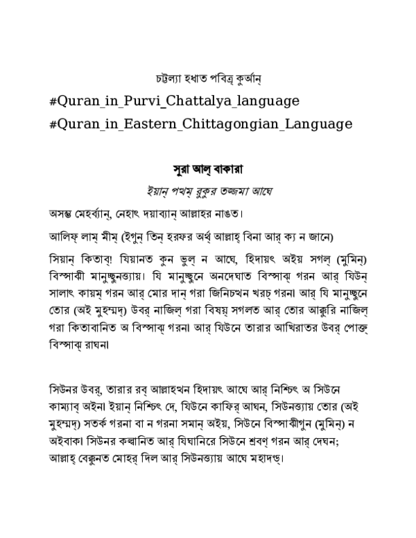 (PDF) Surah Al Baqara in Eastern Chittagongian or Chakma Language in ...