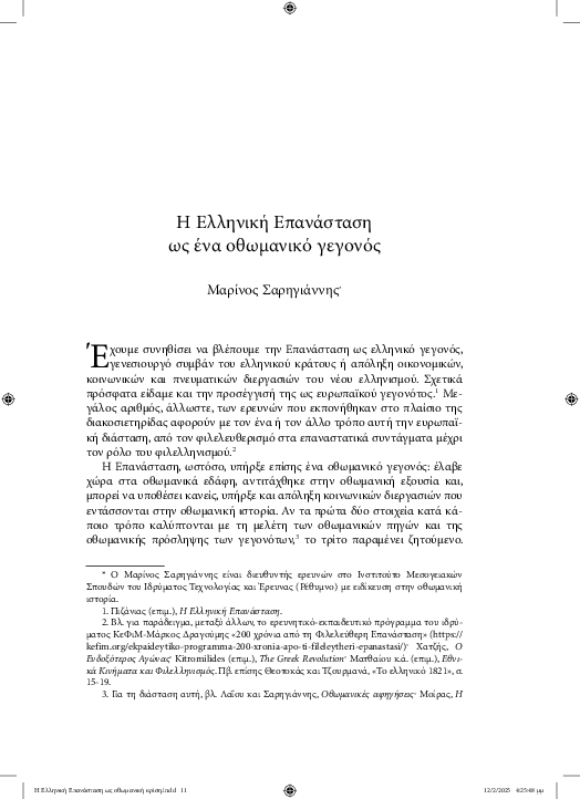 (PDF) Η Ελληνική Επανάσταση ως ένα οθωμανικό γεγονός [Greek Revolution ...