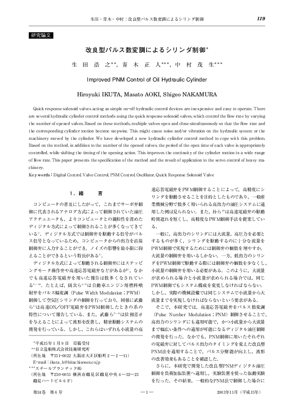 (PDF) Improved PNM Control of Oil Hydraulic Cylinder